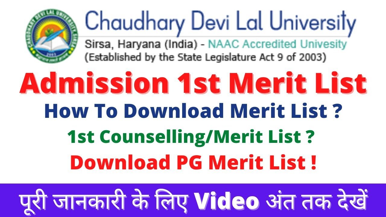 CDLU Merit List हुई जारी || Cdlu PG Merit List MA MSC MCOM MBA #cdlusirsa #cdlu - YouTube