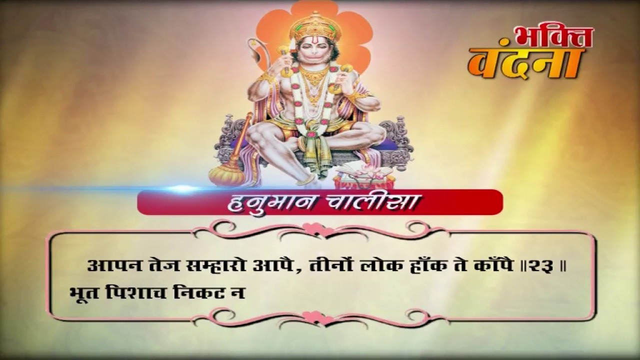 Hanuman Chalisa with Subtitles [Full Song] Gulshan Kumar, Hariharan ...