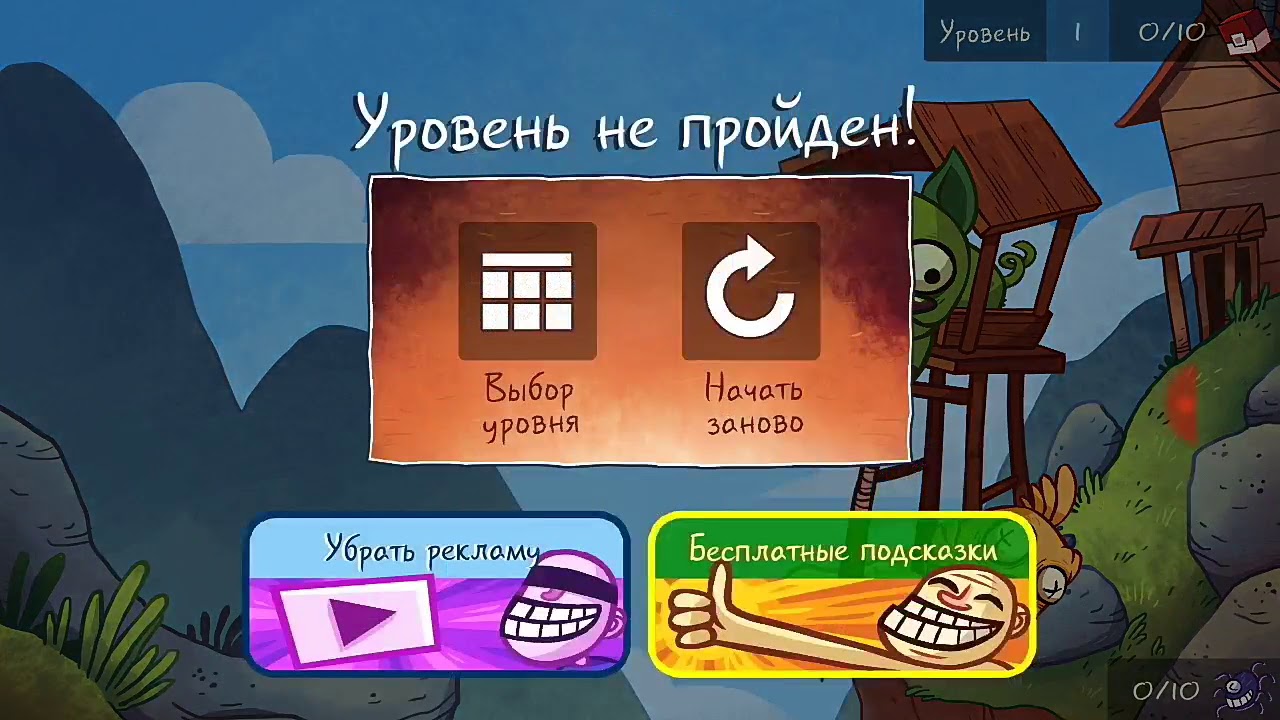 Прохождение игры-trollface quest video games - YouTube