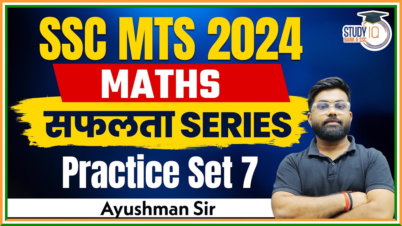 SSC MTS Maths Classes 2024 | SSC MTS Practice Set 7 | Maths Classes By ...