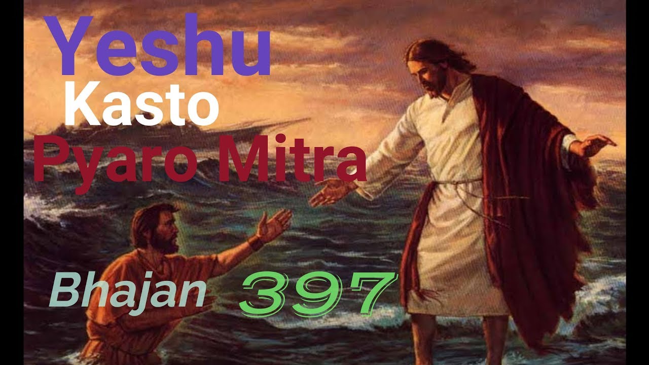Yesu kasto pyaro mitra || Nepali christain worship song 2020 || Bhajan ...