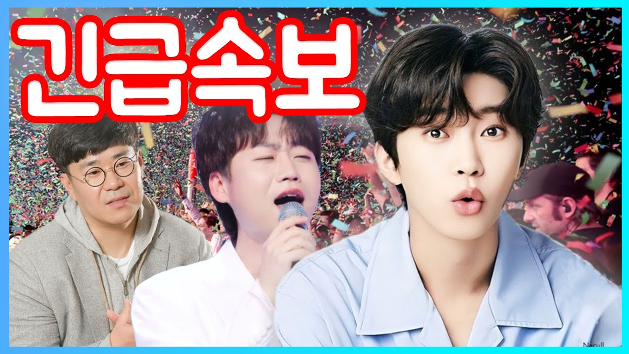 회소식 팬들을 위해 임영웅 단독 콘서트 전국 널리게 결정 후원금 작곡가 조영수 1억 민수현 2억 임영웅 감동 진짜 친구가 누군지 알아봤어요 Youtube