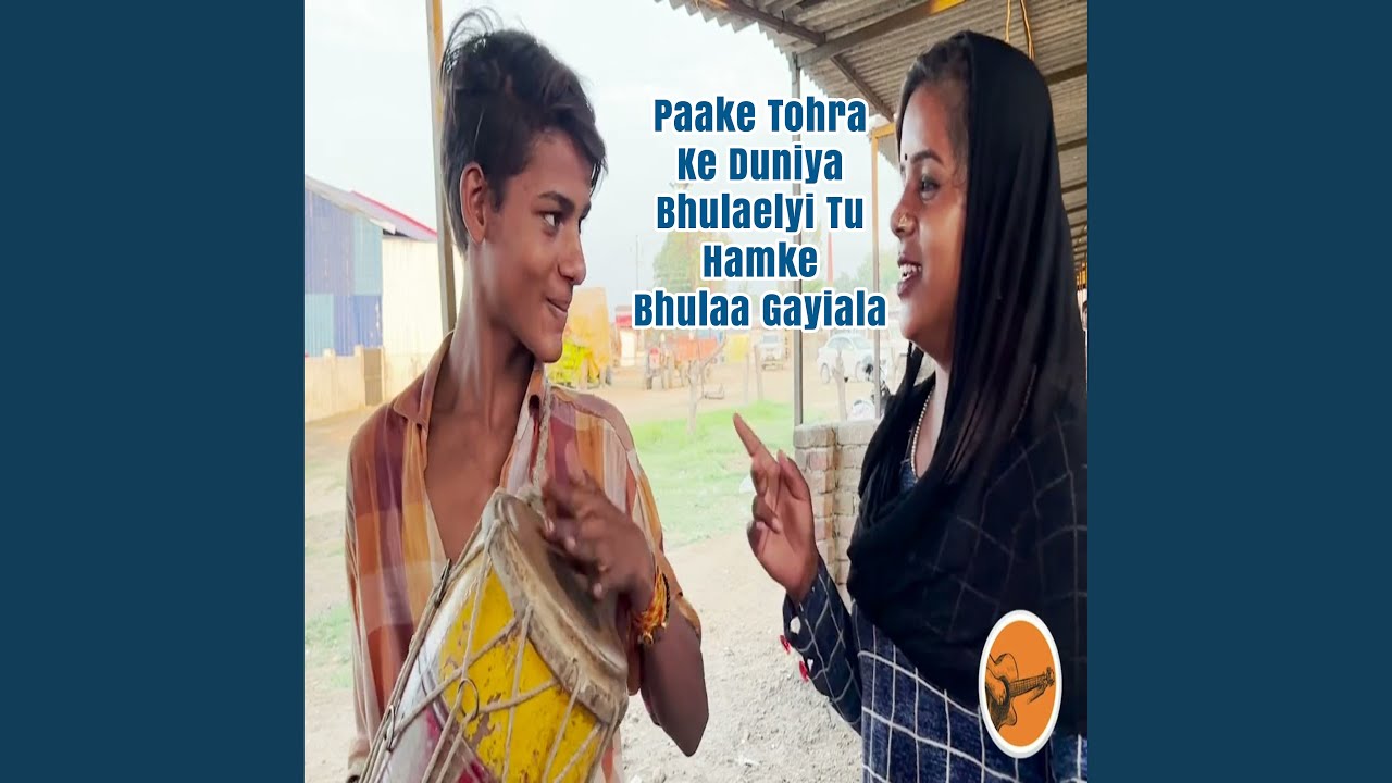 Paake Tohra Ke Duniya Bhulaelyi Tu Hamke Bhulaa Gayiala - YouTube