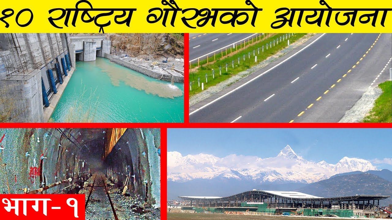 नेपालको १० गौरवको आयोजना | Top 10 National Pride Projects Of Nepal - YouTube
