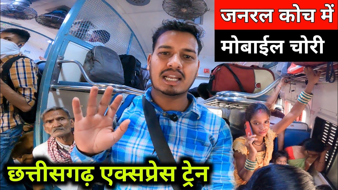 18237 CHHATTISGARH EXPRESS TRAIN JOURNEY || - YouTube