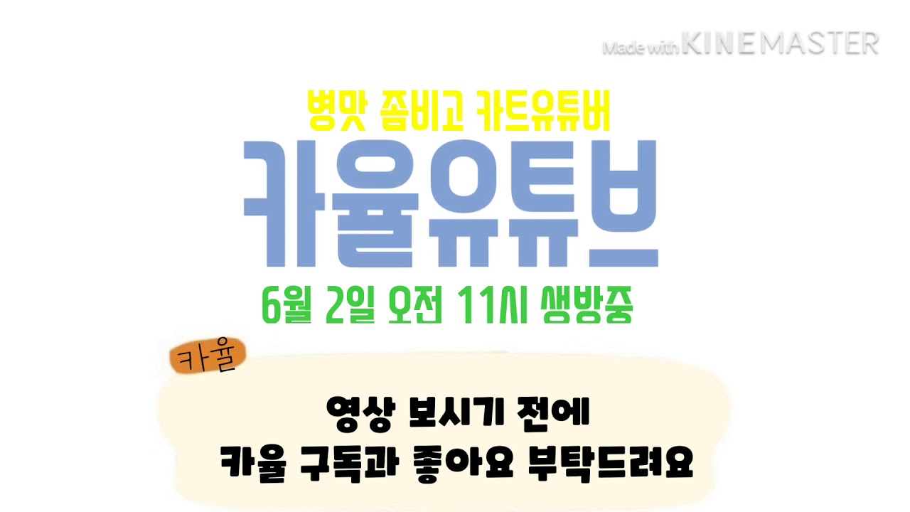 오타 수정본 Youtube