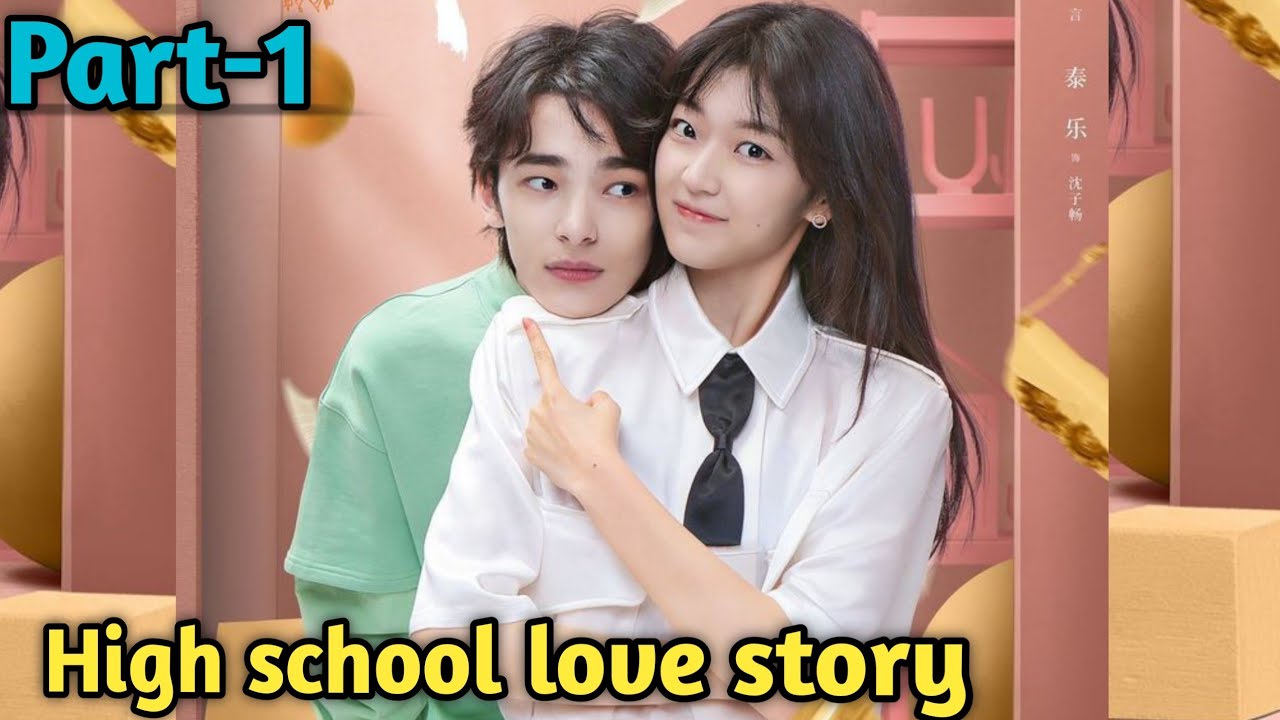 [𝗣𝗮𝗿𝘁-𝟭]𝗦𝗼𝗳𝘁 𝗺𝗲𝗺𝗼𝗿𝘆 (𝗛𝗶𝗴𝗵 𝘀𝗰𝗵𝗼𝗼𝗹 𝗹𝗼𝘃𝗲 𝘀𝘁𝗼𝗿𝘆) 𝗻𝗲𝘄 𝗖𝗵𝗶𝗻𝗲𝘀𝗲 𝗱𝗿𝗮𝗺𝗮 ...