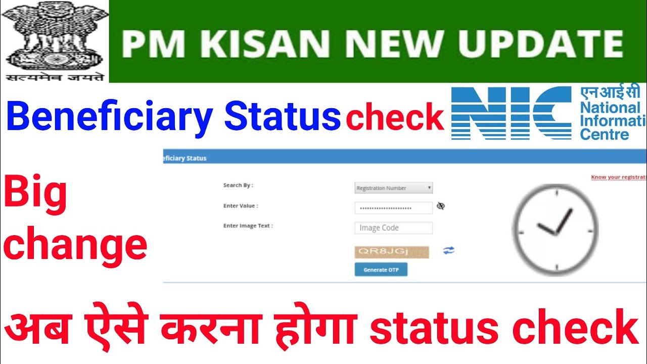 How To check PM Kisan Status New process step by s#pmkisan # ...