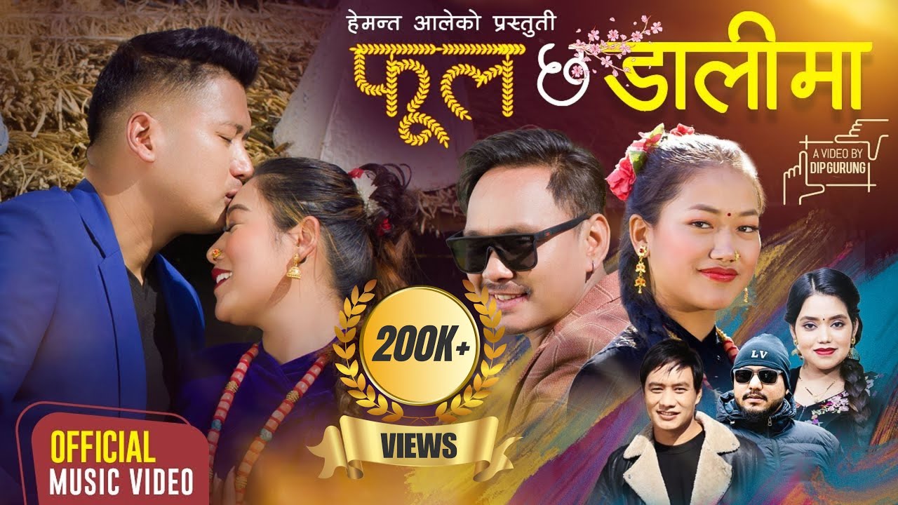 Phool Chha Dalima | Shantishree Pariyar | Hemanta Ale | New Song 2080 | Anand | Laxmi | Aashish ...