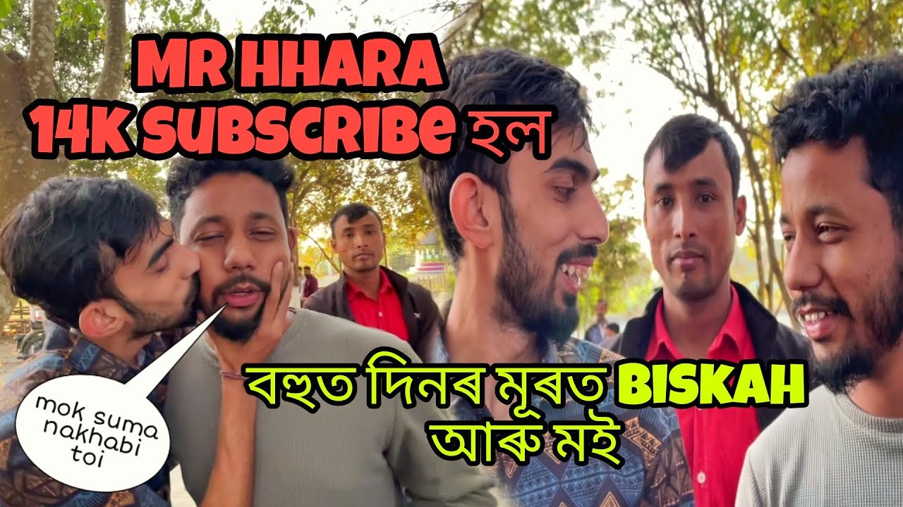 My first vlog & Mr hara 14k subscribe celebration ত আমি সকলোৱে একেলগে😍 ...