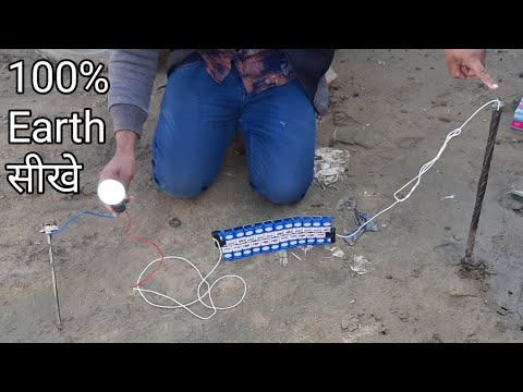 ️ electric house wiring proper Earth system / अर्थ केसे काम करता है ...