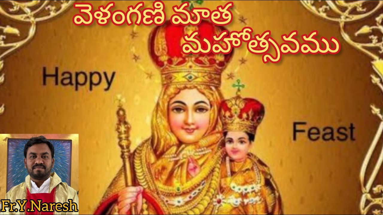 Velankanni Matha Feast @ Velangi Parish, Archdiocese of Visakhapatnam ...