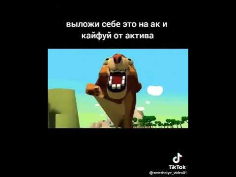упоротый лев , зезнул себе жопу ! - YouTube