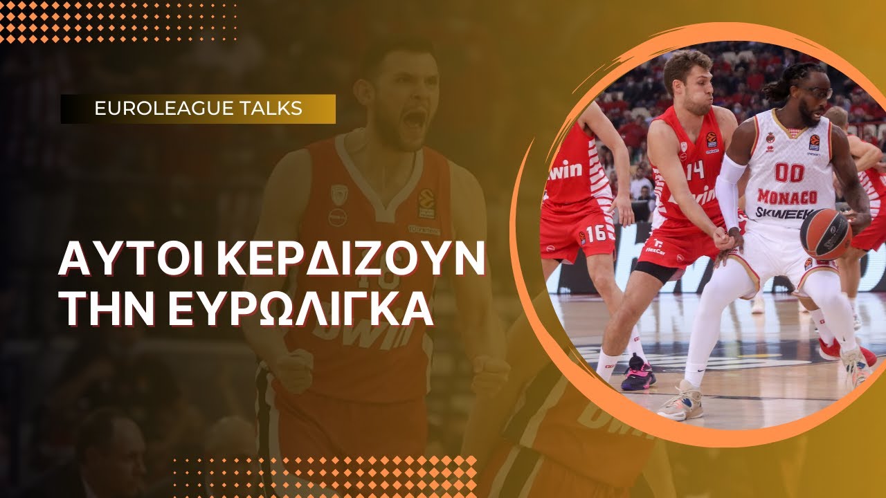Αυτοί ΚΡΙΝΟΥΝ τον ΤΙΤΛΟ στην Ευρωλίγκα! | Euroleague Talks - YouTube