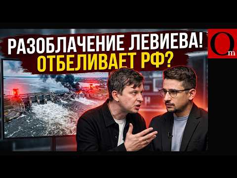 Разоблачение Руслана Левиева! Как псевдоэксперт отбеливает армию РФ и отрицает подрыв Каховской ГЭС
