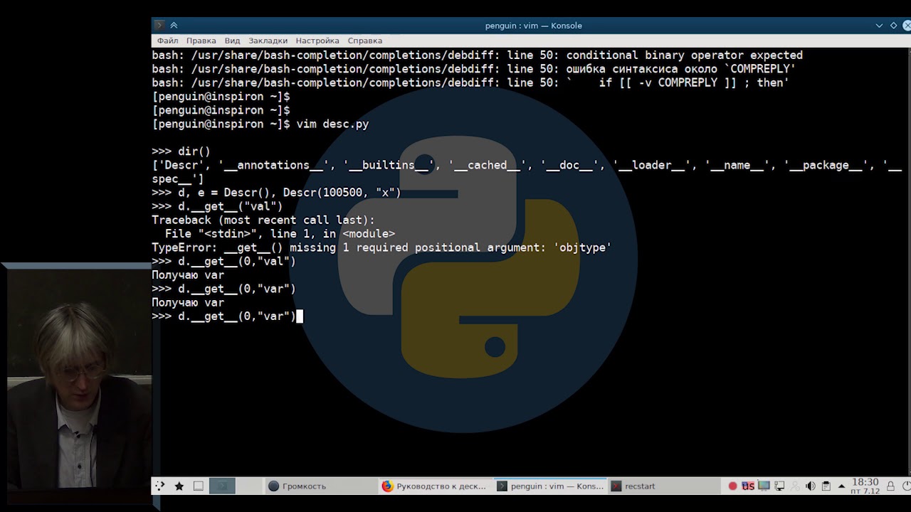 [UNИХ] Язык программирования Python3 — №12 - YouTube