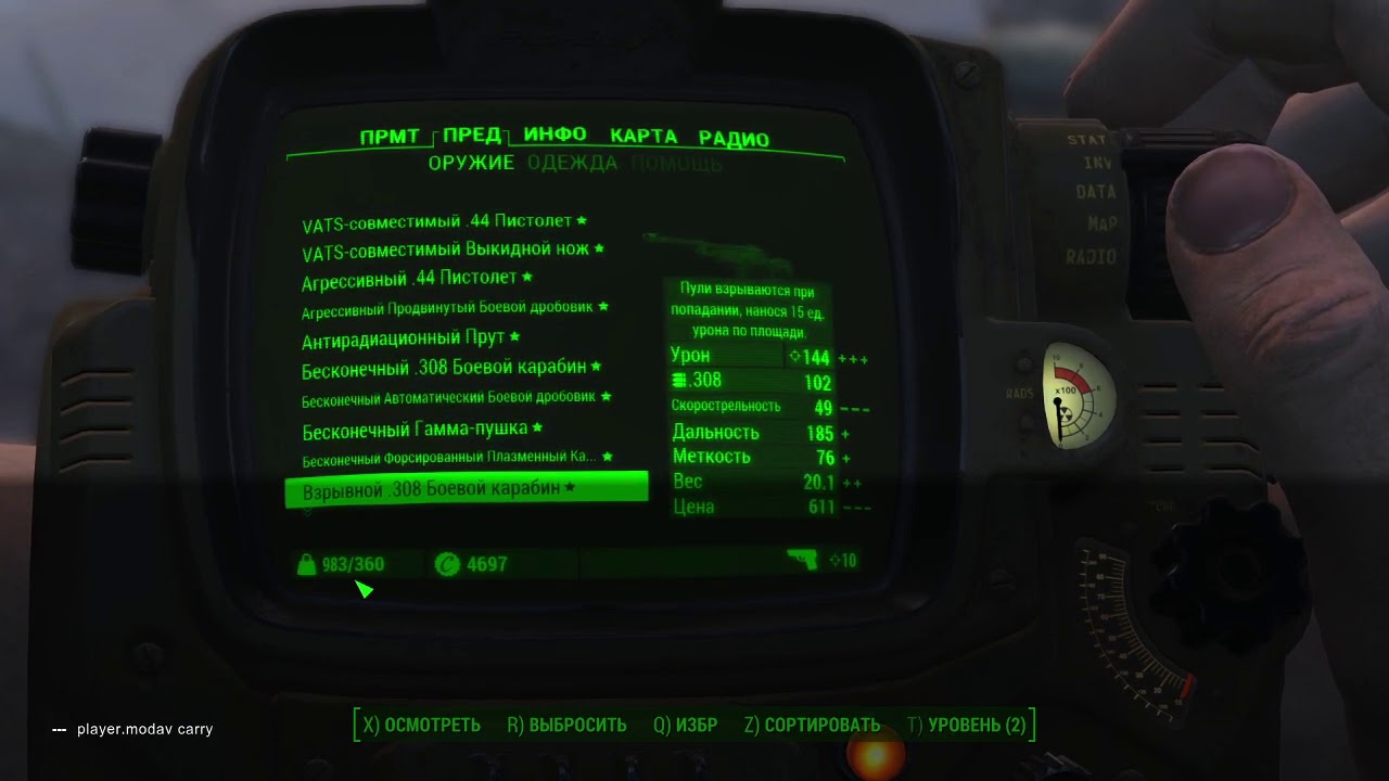 как увеличить переносимый вес в fallout 4 how to increase your portable ...