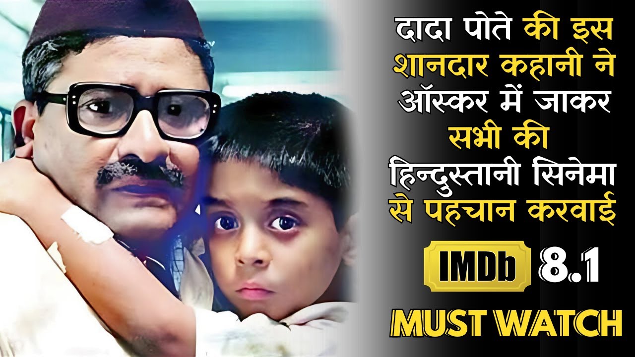 Is Award Winning Movie Ne Puri Duniya Me Hindustan Ka Sikka Buland Kiya ...