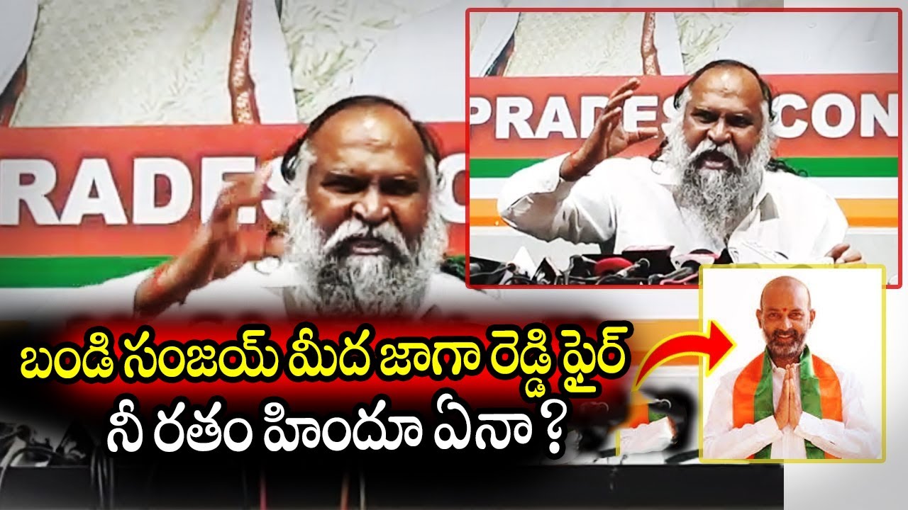 Jagga Reddy Fires on Bandi Sanjay || Political Updates #TV39 - YouTube