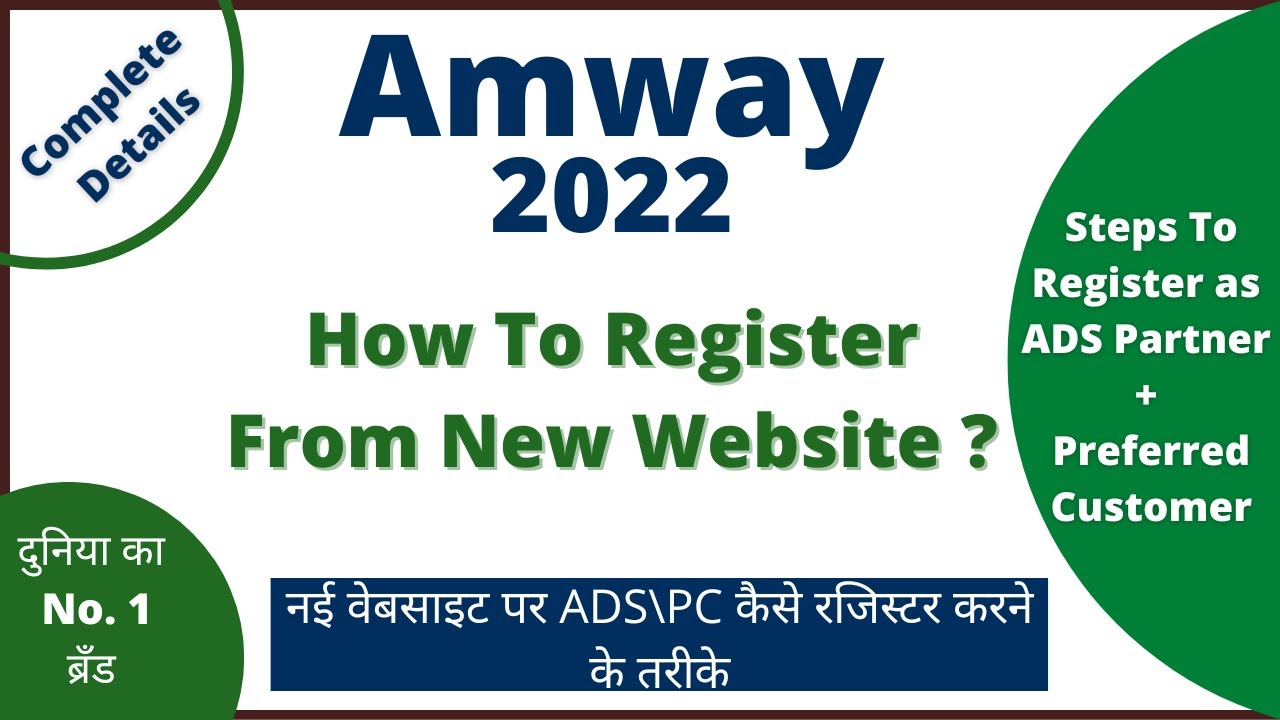 How To Register As ADS Partner Or PC | Amway New Website Registration ...