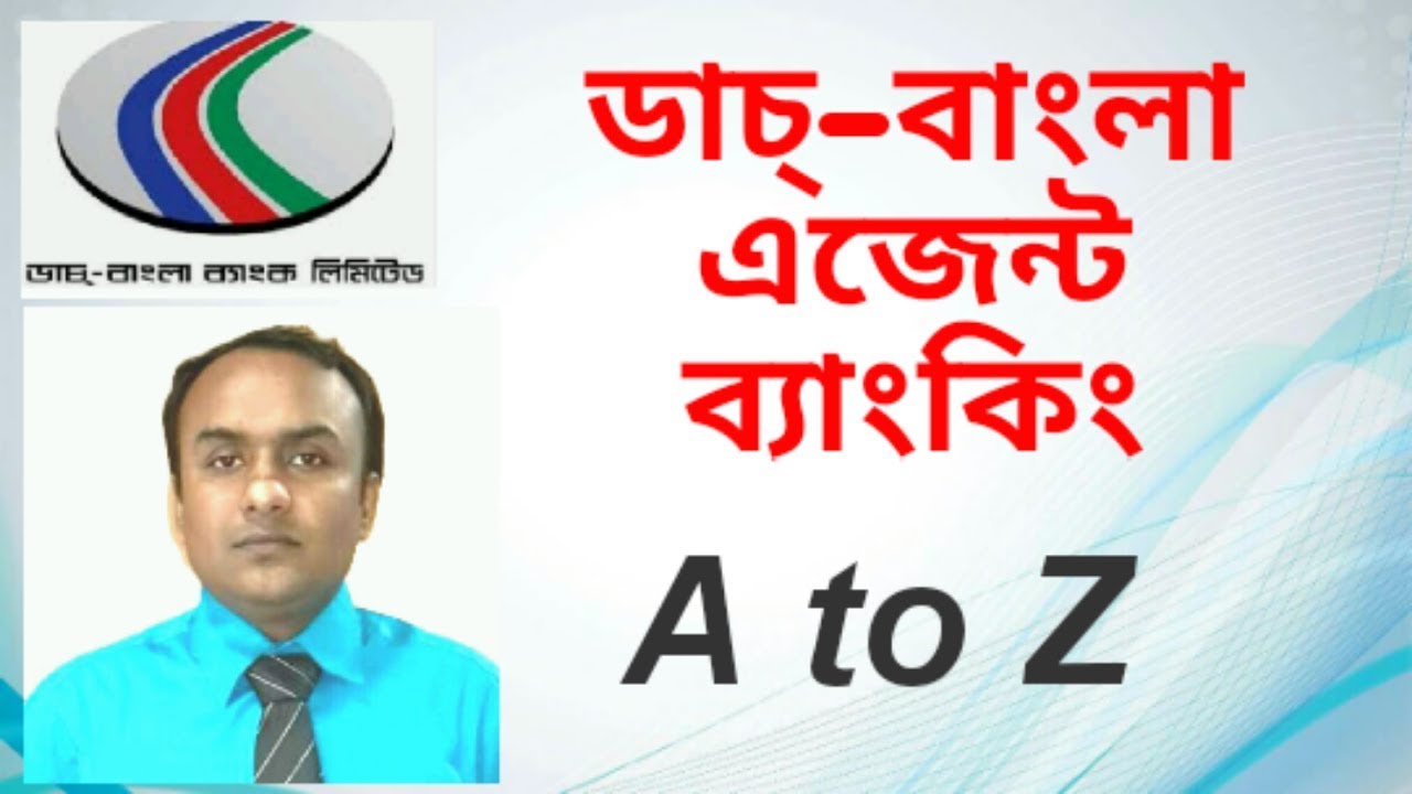 Dutch bangla (DBBL) agent banking A to Z.NOTUN BD - YouTube