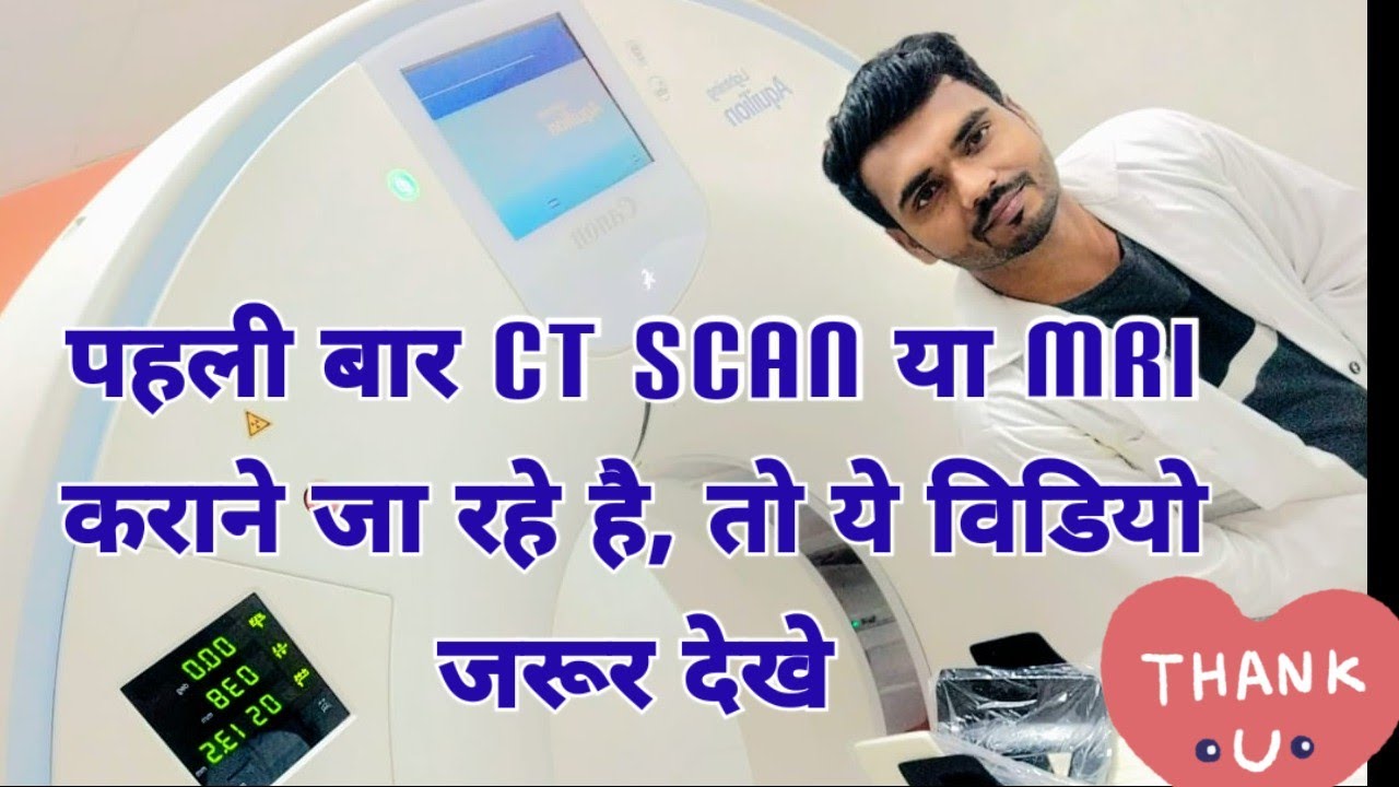 First Time CT Scan|CT Scan &MRI| - YouTube