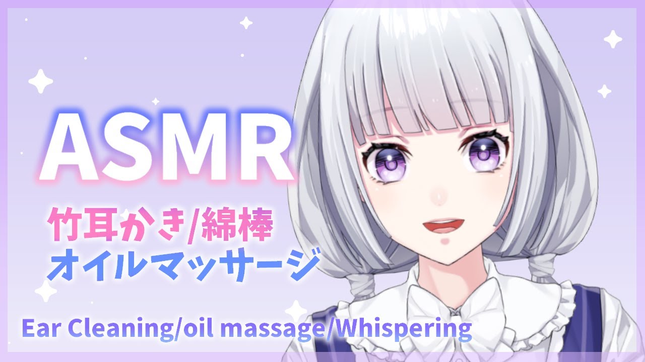 【asmr】耳かきとオイルマッサージ 睡眠導入 Ear Cleaning Oil Massage Whispering【バイノーラル