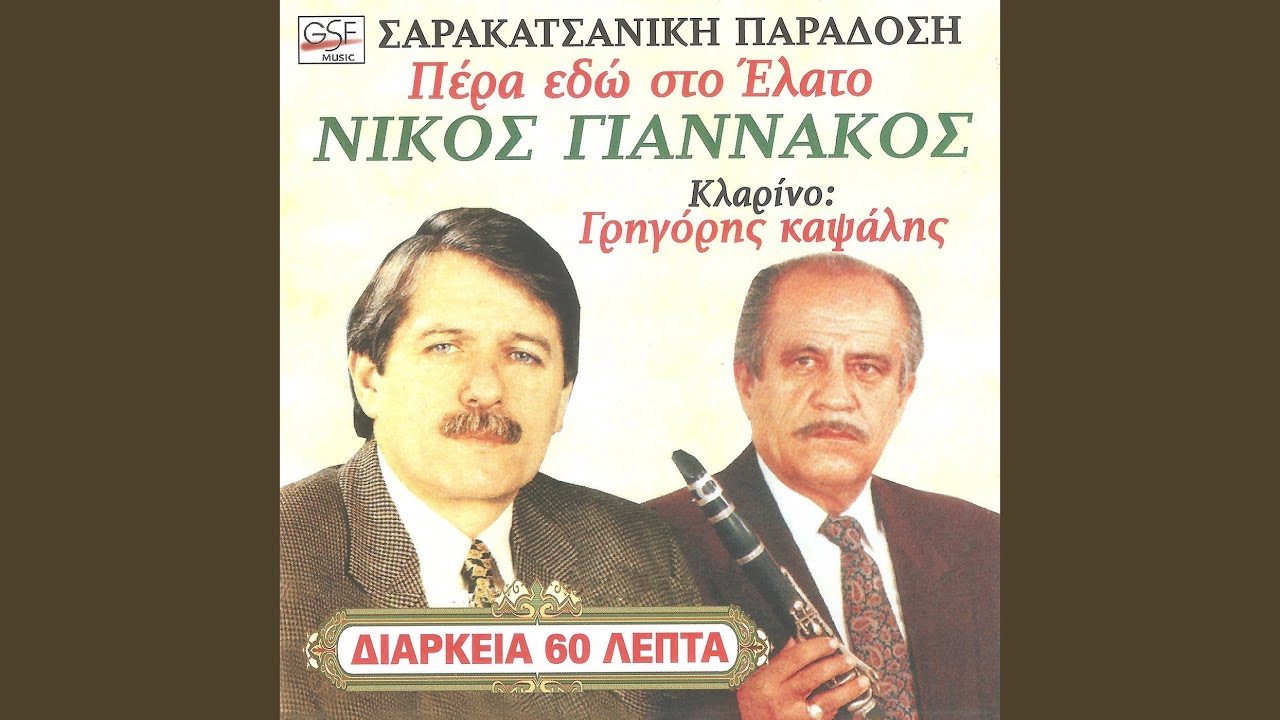 Χατζηπέτρος - YouTube