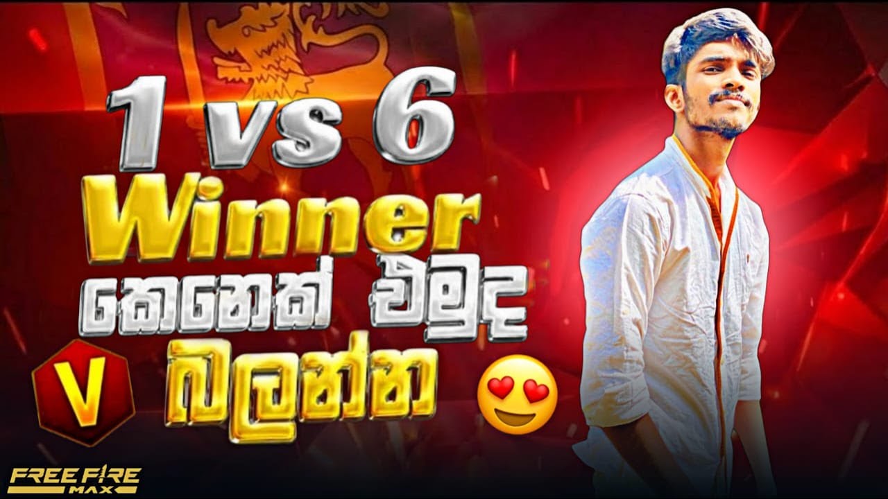 1v6 වැඩ්ඩෝ කෝ 😉FREE FIRE LIVE STREAM - RUSH GAME PLAY #freefire #live ...