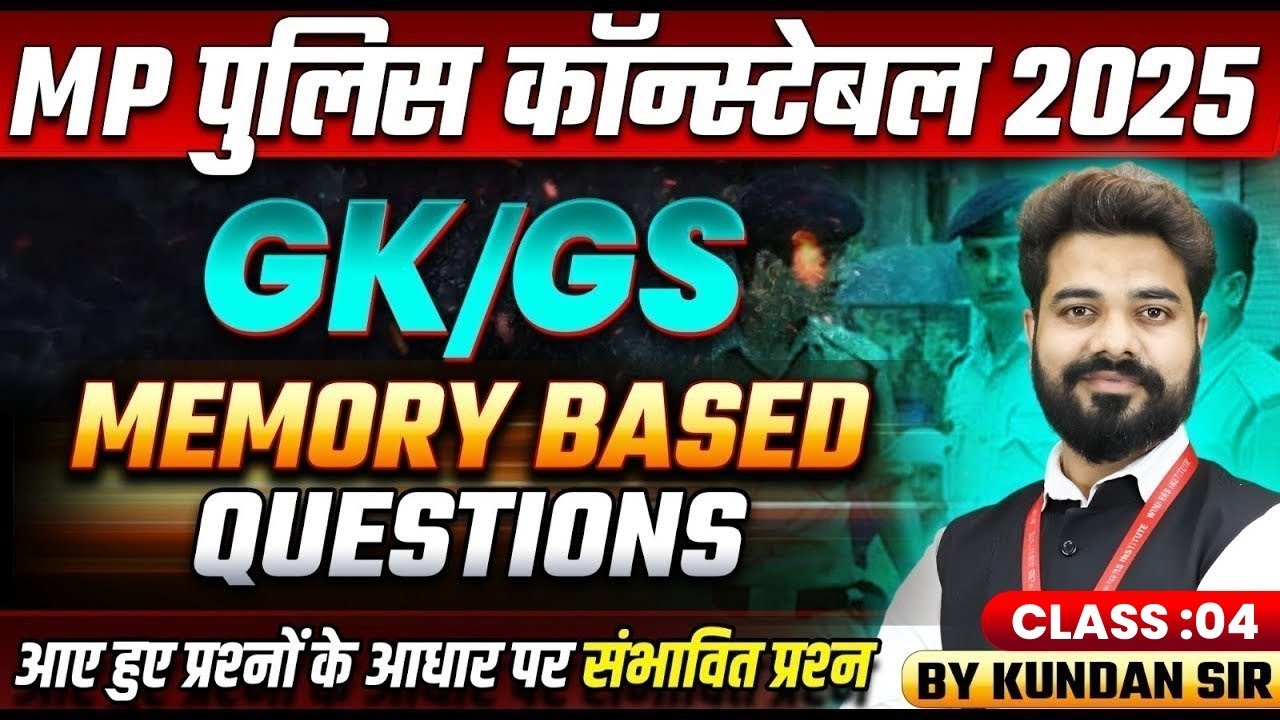 MP Police Constable 2025 Exam Analysis | GK GS Memory Based Question ...