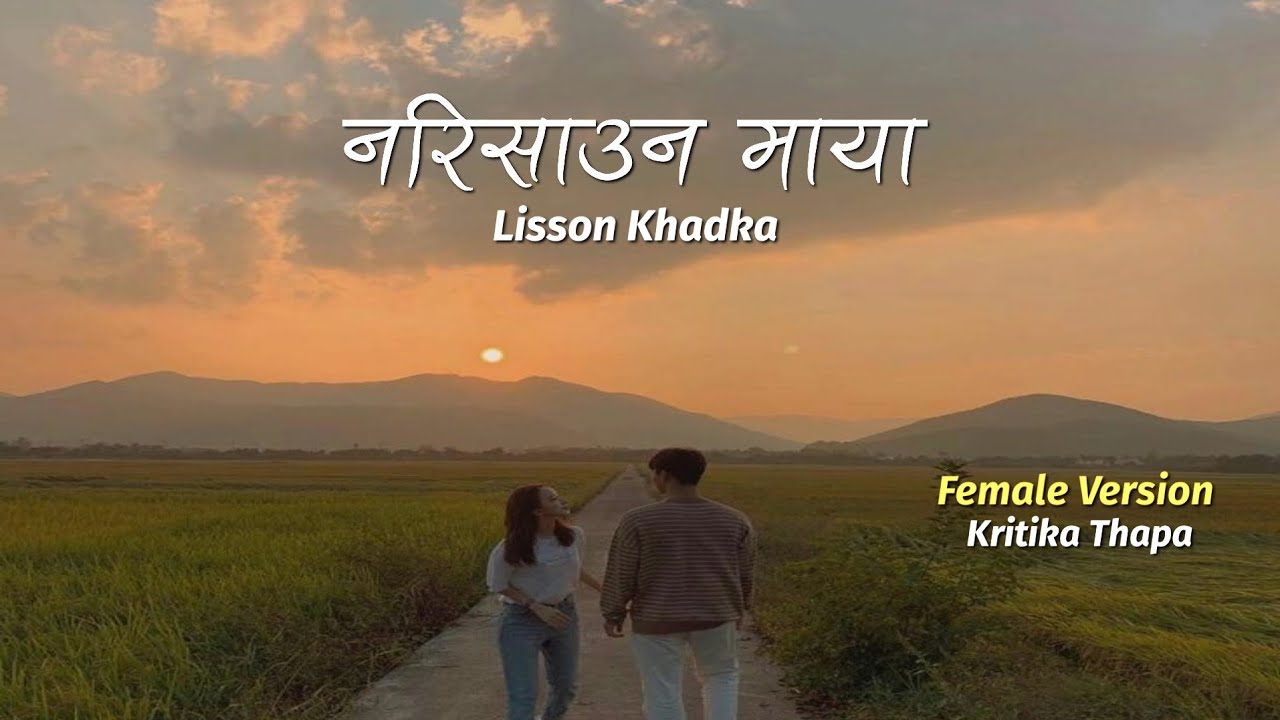 sambandha ma sana sana | Narisauna Maya Female Version|| Kritika Thapa ...