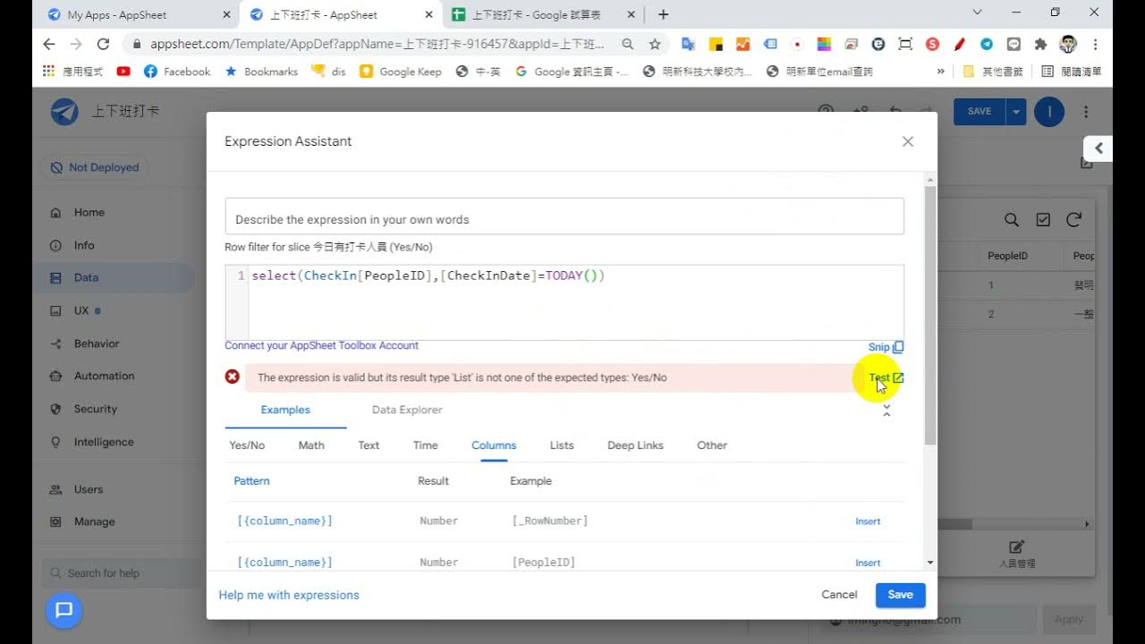 【Appsheet教學】如何利用slices製作今日有上班及沒上班人員顯示 - YouTube