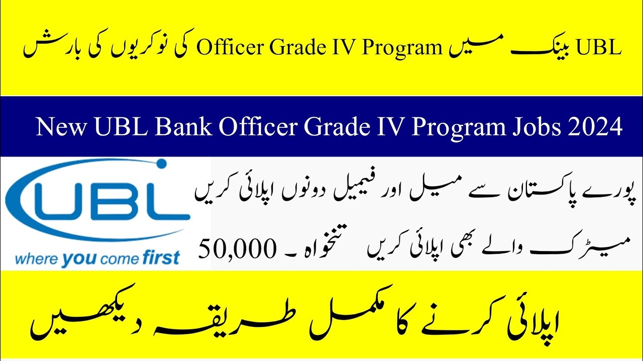 UBL Bank Officer Grade IV Program Jobs 2024- New Career Opportunity In Pakistan- How to Apply ...