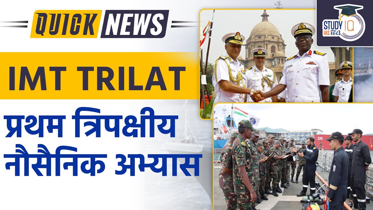 First Ever Trilateral Naval Exercise Between India, Mozambique ...