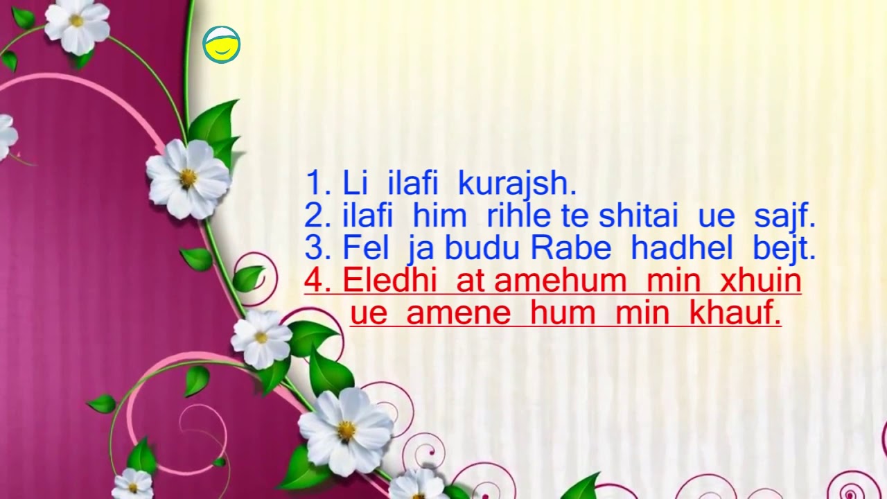 Sure per femije - Surja Kurejsh për mësim (10 herë) - YouTube