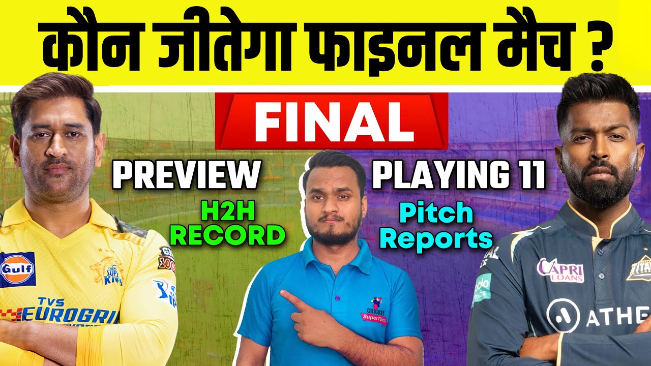 IPL 2023 Final : Chennai Super Kings Vs Gujarat Titans Playing 11 ...