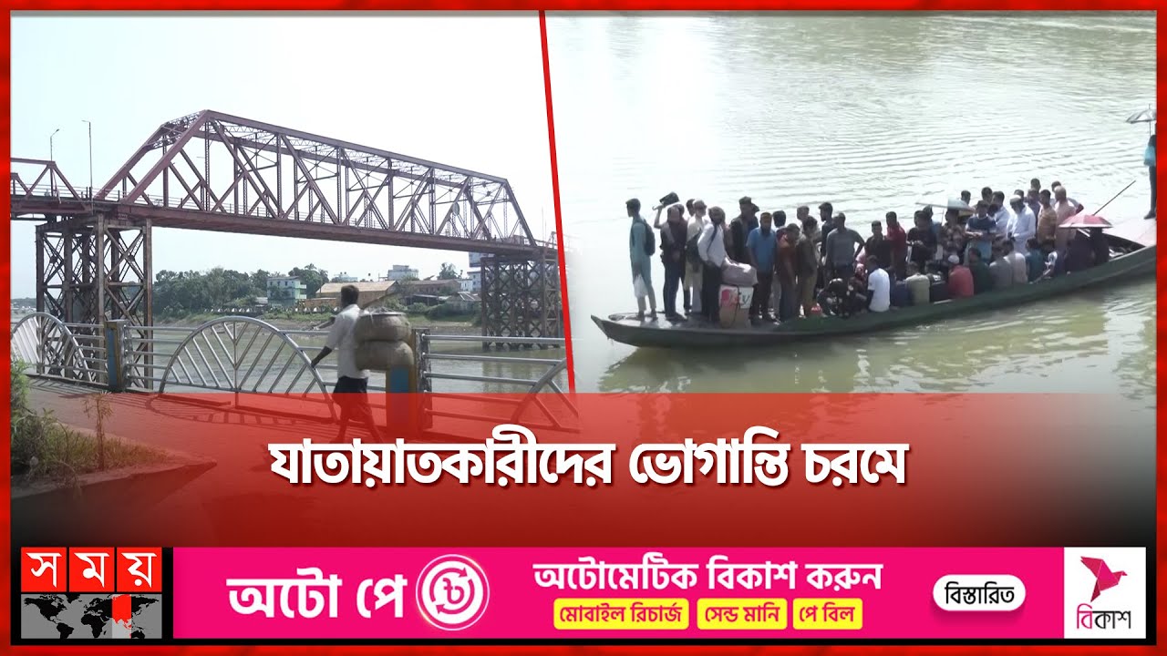 শতবর্ষের কিন ব্রিজ বন্ধ, খুলবে কবে? | Keane Bridge Update | Sylhet News | Somoy TV - YouTube
