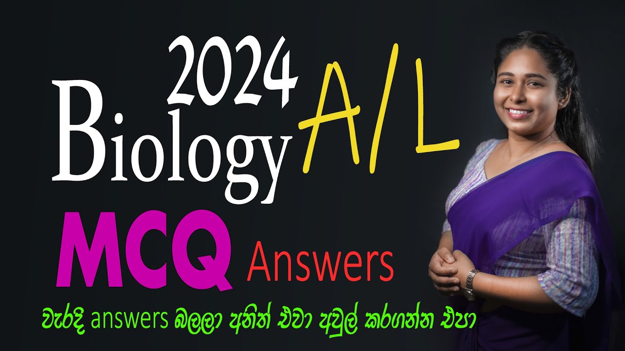 Bio MCQ Answers 2024 | AL Paper | Anumana Pilithuru | අනුමාන පිළිතුරු ...