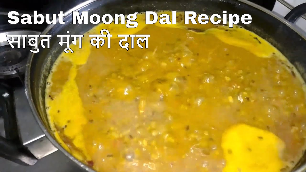 Sabut Moong Dal Recipe | साबुत मूंग की दाल - YouTube