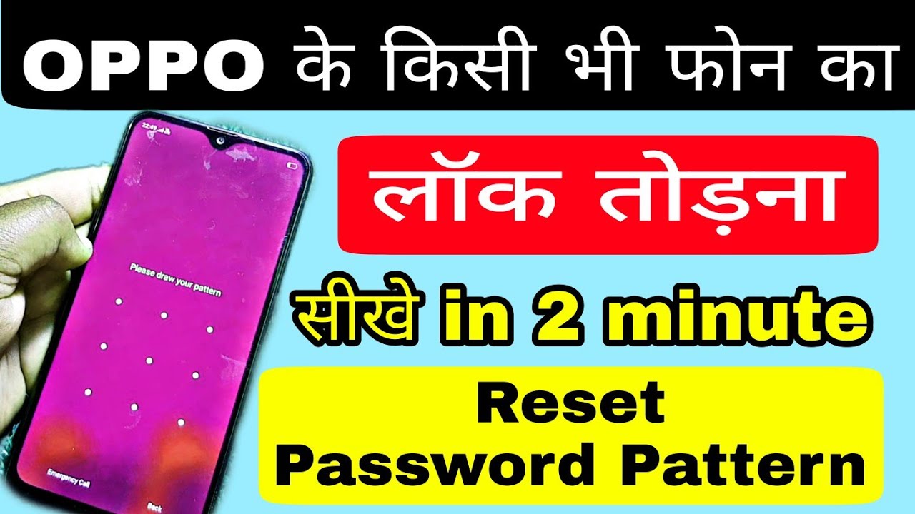 oppo mobile ka lock kaise tode | how to unlock oppo phone if forgot ...