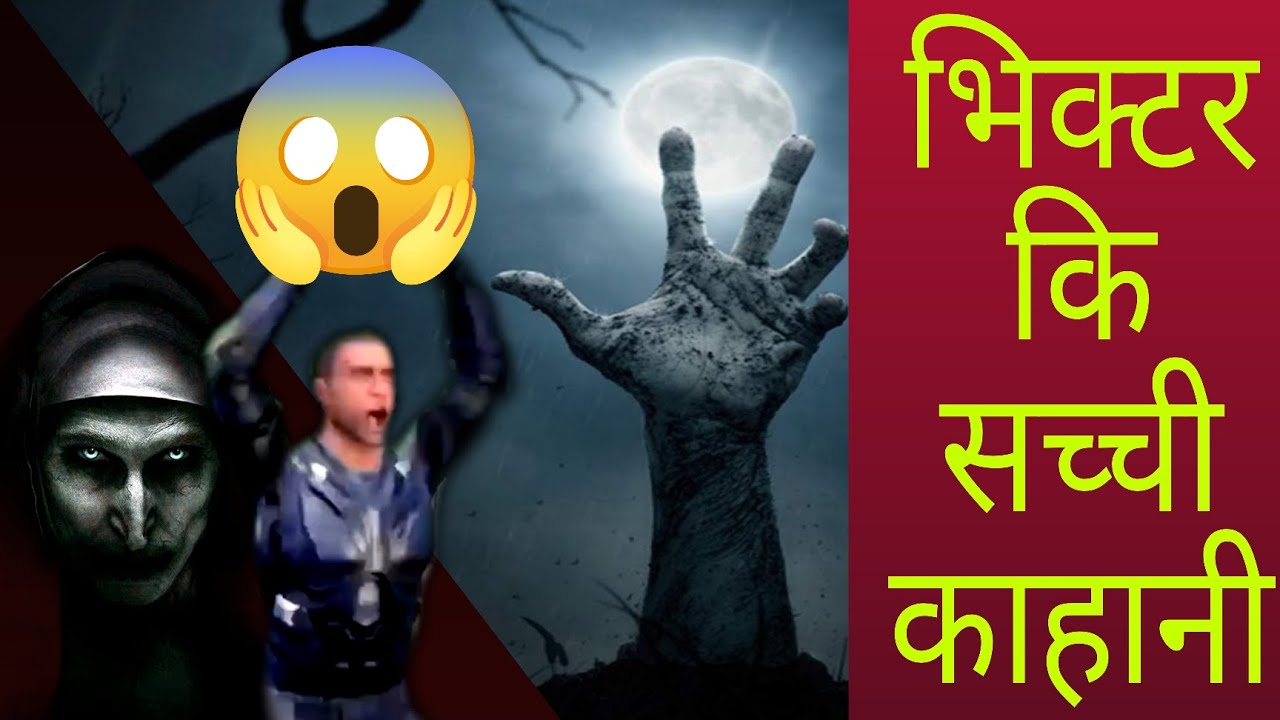 story of victor The horror series - YouTube