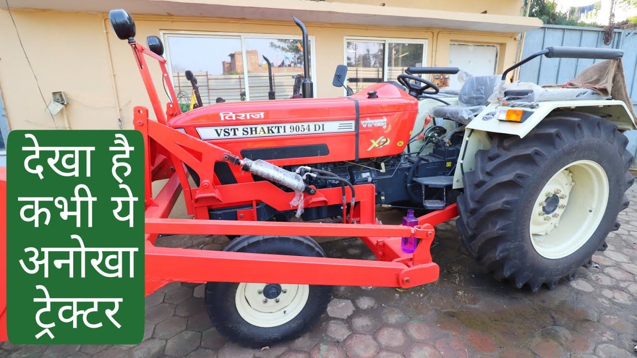 VST SHAKTI 5094 DI Viraj Tractor अनोखा ट्रेक्टर आया बाजार में - YouTube