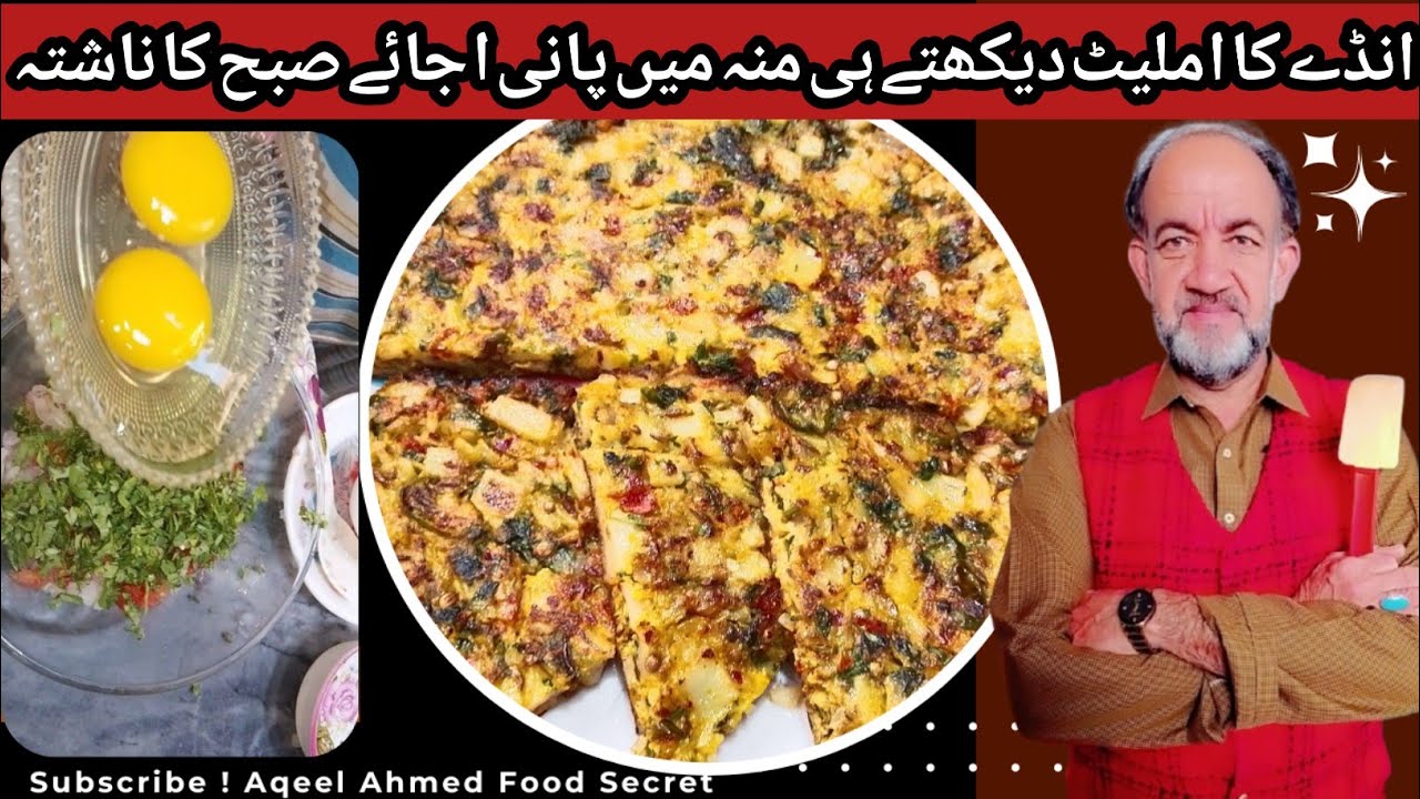 amlat recipe | ande ka omeelate | anda amlate fry - YouTube