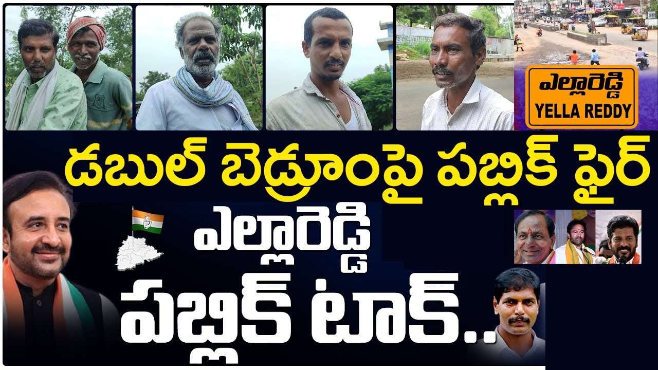 #Live : ఎల్లారెడ్డి పబ్లిక్ టాక్ | Yellareddy Constituency Public Talk | Telangana Election 2023 ...