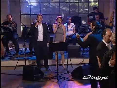 Θάνος Πολύδωρας Χρυσούλα Στεφανάκη ΦΙΛΗΣΕ ΜΕ ορχήστρα Δαυίδ Ναχμίας ...