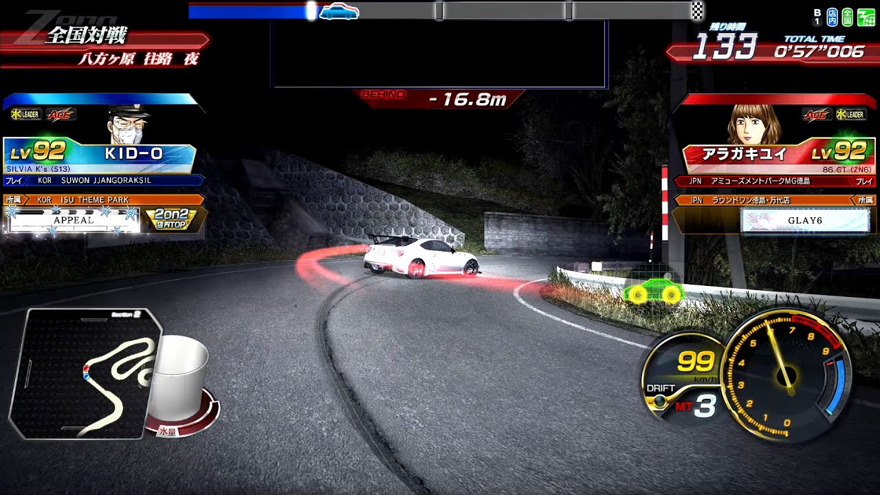 Initial D ZERO Ver.2.3 - Online Battle 103 - YouTube