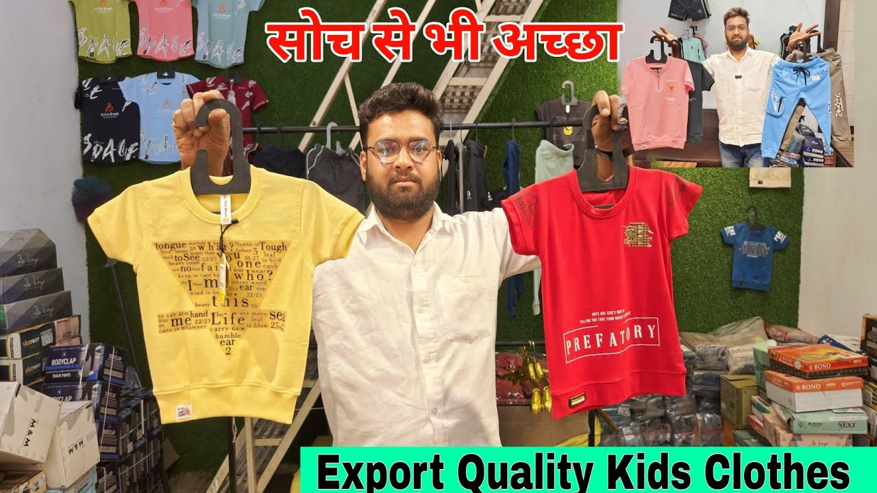 Export Quality Boys T Shirt | गोली की तरह बिकने वाला | Trusted wholesaler - YouTube