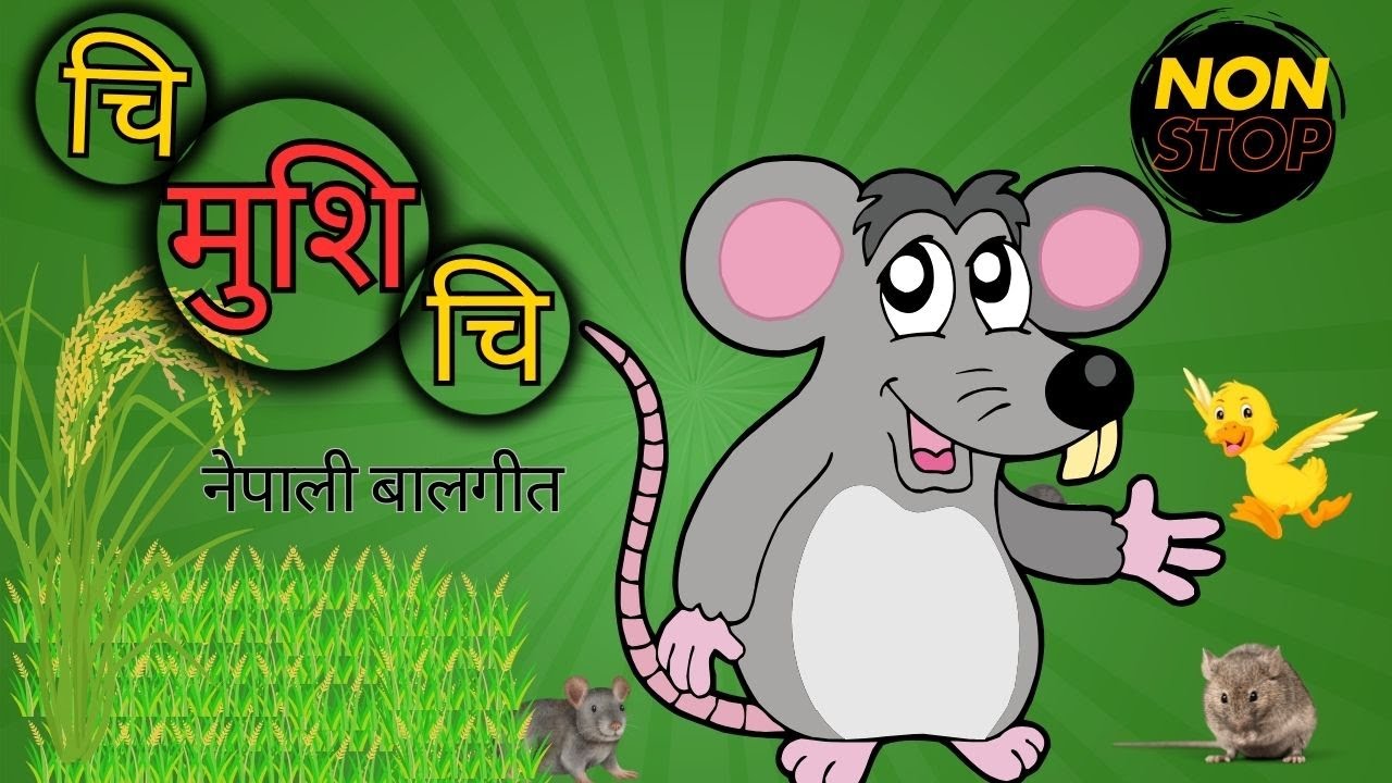 Chi mushi chi, Meo Meo biralo, kukhuri ka and more | Nepali nursery ...