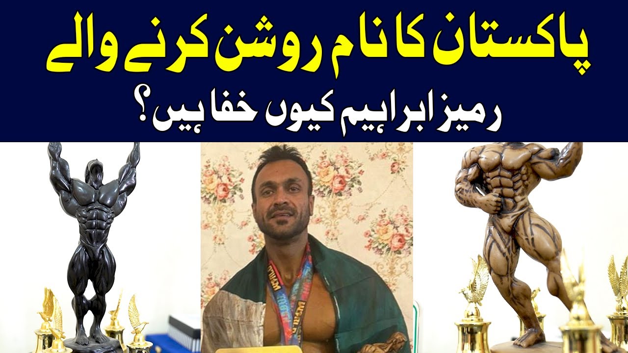 Meet Pakistani body builder Ramiz Ibrahim | World Championship | Geo ...