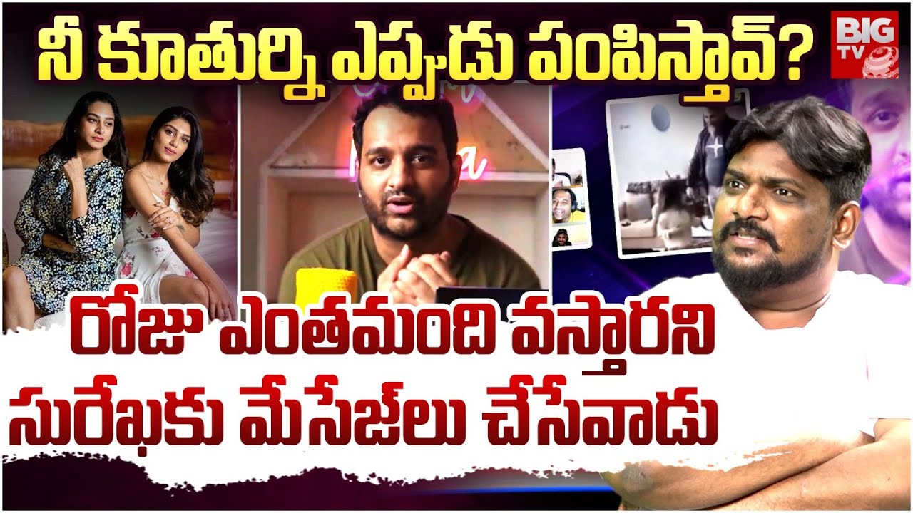 Praneeth Hanumanthu Controversy | Praneeth Hanumanthu Issue | Surekha ...